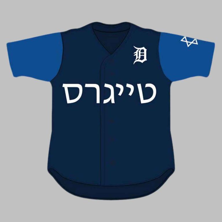 2025 Tigers Jewish Heritage Jersey Giveaway - gullprint.com